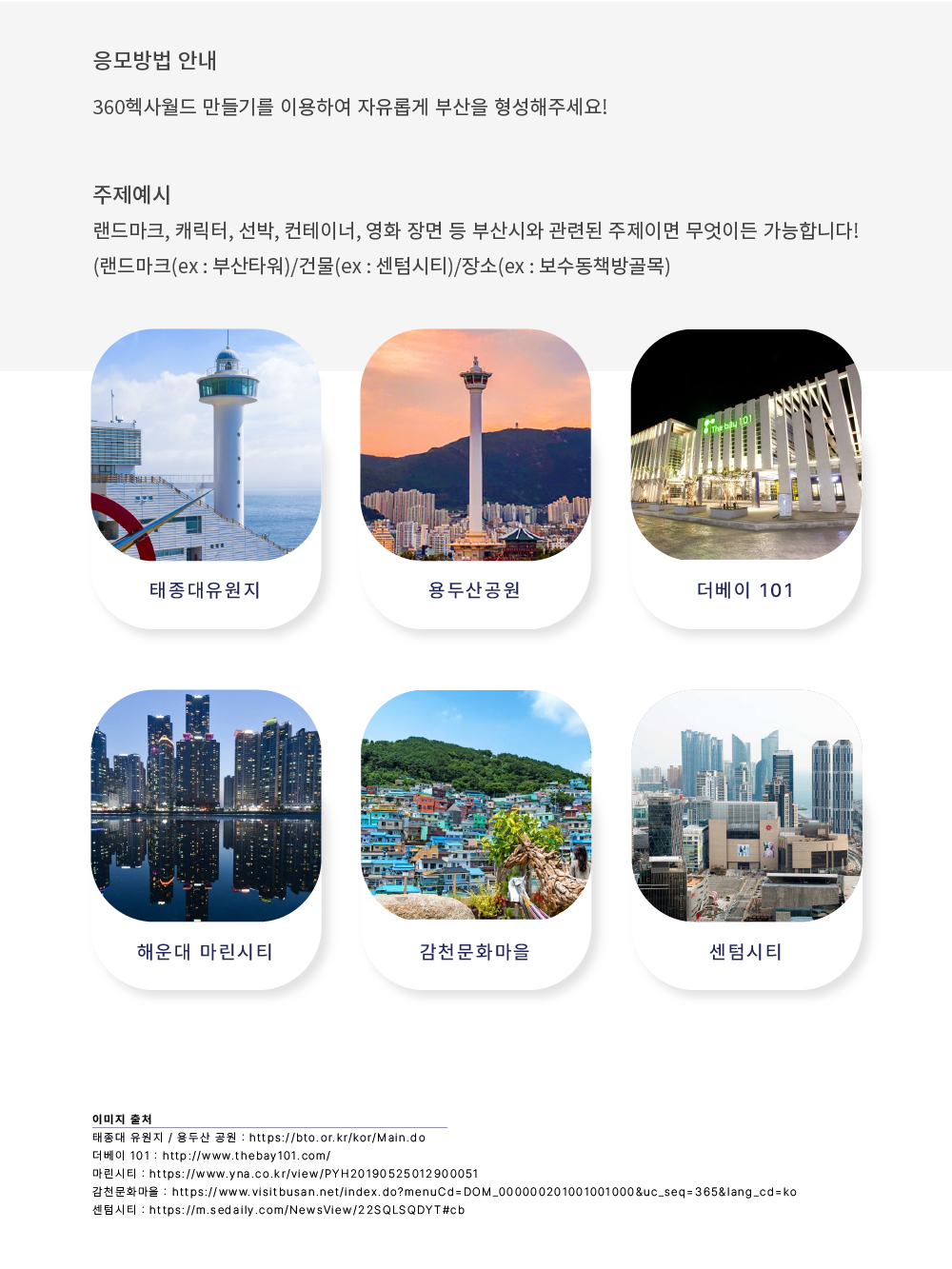 메타버스 360헥사월드 - BUSAN NFT | 요즘것들