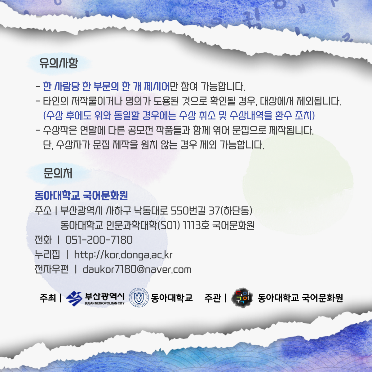 [576돌 한글날 기념] 우리글 사랑 삼행시·사행시 백일장 | 요즘것들