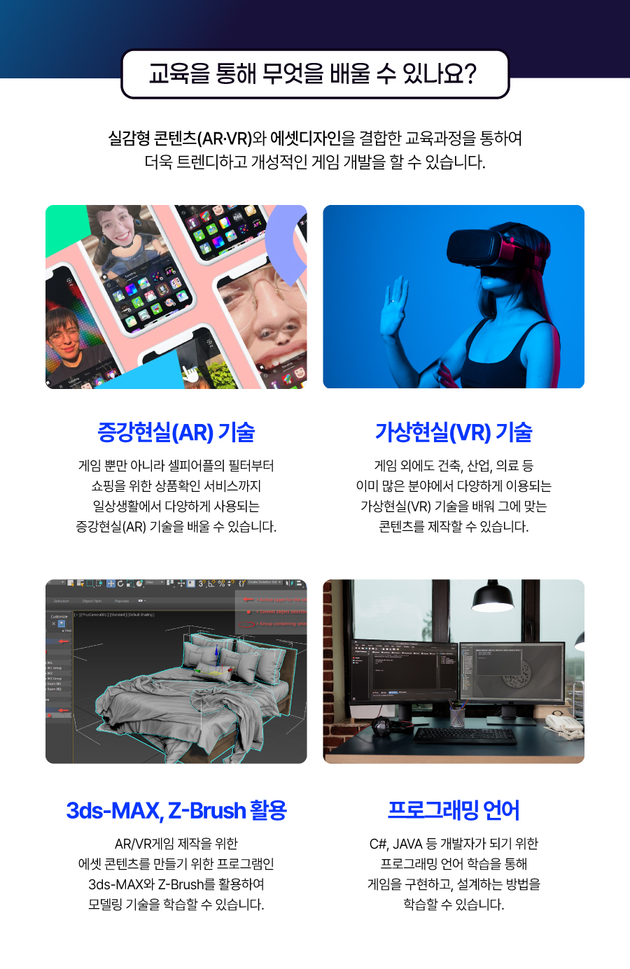 [K-Digital Training] AR&VR 게임개발자 양성과정 | 요즘것들