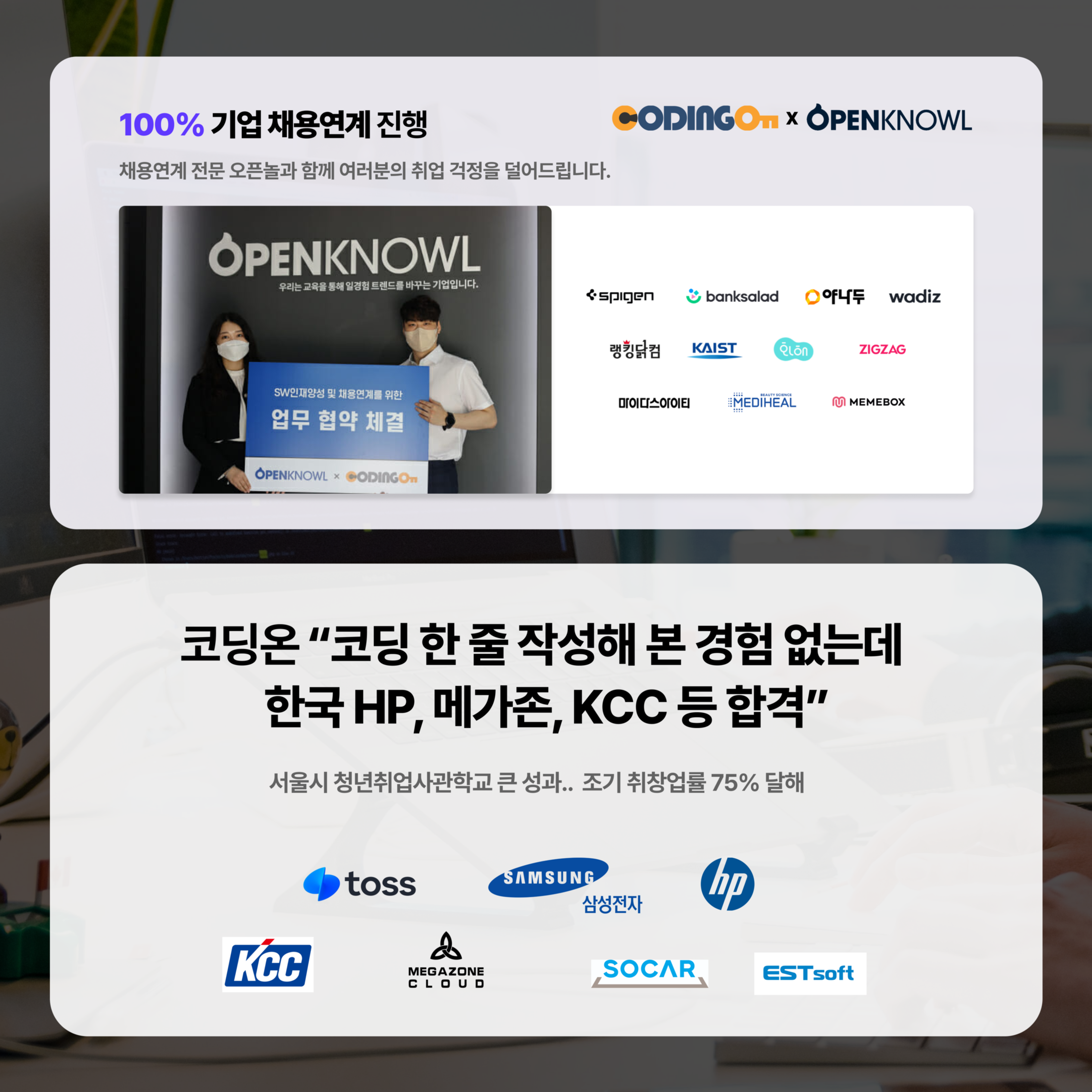 [POSCO x CODINGOn K-Digital Training] 포스코 풀스택 웹 개발자 양성 7기 | 요즘것들