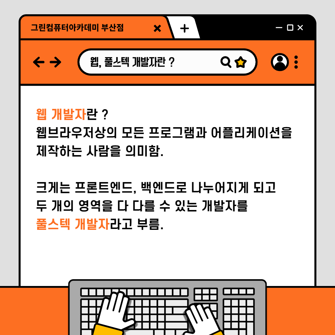 K 디지털사업 자바andspringboot 크로스 플랫폼풀스택융합 응용sw개발자 양성과정 요즘것들