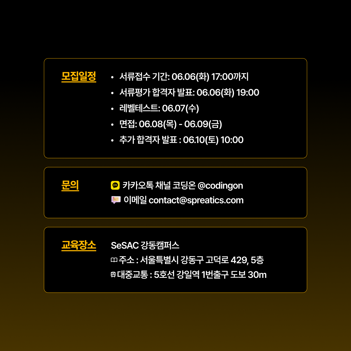 [SeSAC 강동 DT 2기] 서울시 x CODINGOn 웹퍼블리셔 양성 과정 | 요즘것들