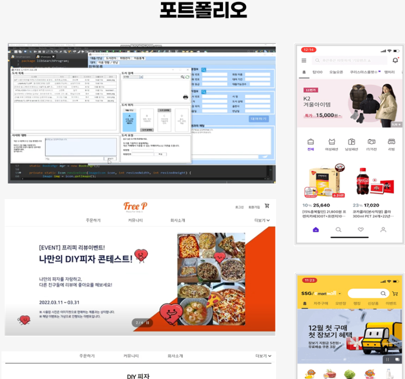 Msa기반 플러터dart활용 자바java프론트엔드 백엔드 풀스택 웹앱개발 요즘것들