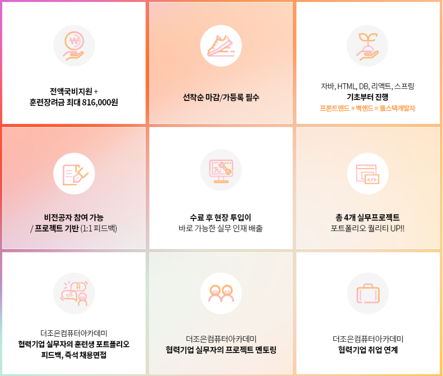 Msa기반 플러터dart활용 자바java프론트엔드 백엔드 풀스택 웹앱개발 요즘것들
