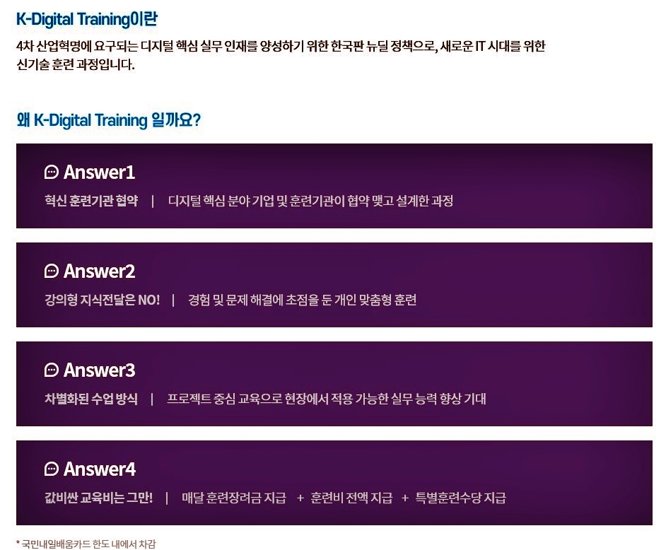 K 디지털 퍼블릭 클라우드 서비스를 활용한 파이썬 기반 Ai Ml 인재 양성 과정 5회차 요즘것들