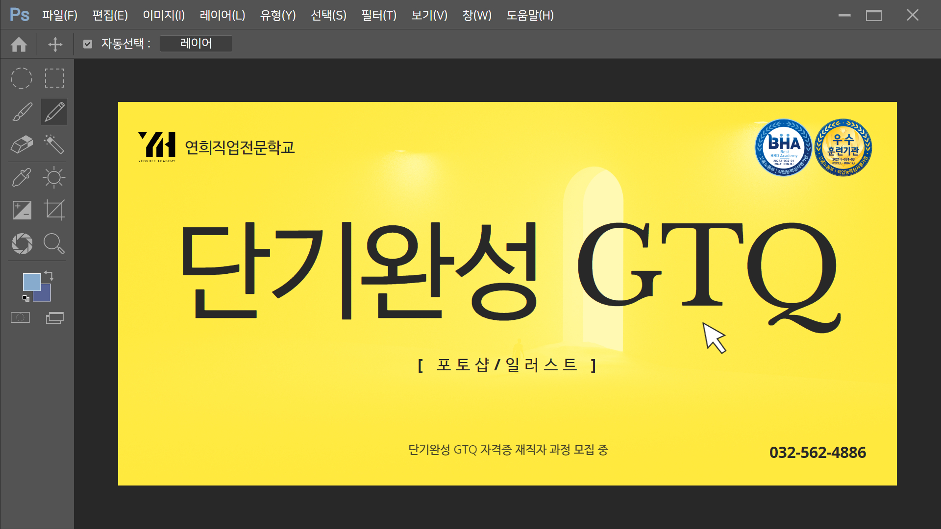 단기완성 GTQ 자격증 근로자 과정 | 요즘것들