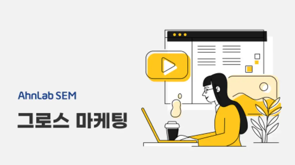 [안랩] 안랩샘아카데미 18기 교육생 모집! SW, AI 교육전문가 / IT 직무전문가 과정 (2.19~3.10) | 요즘것들