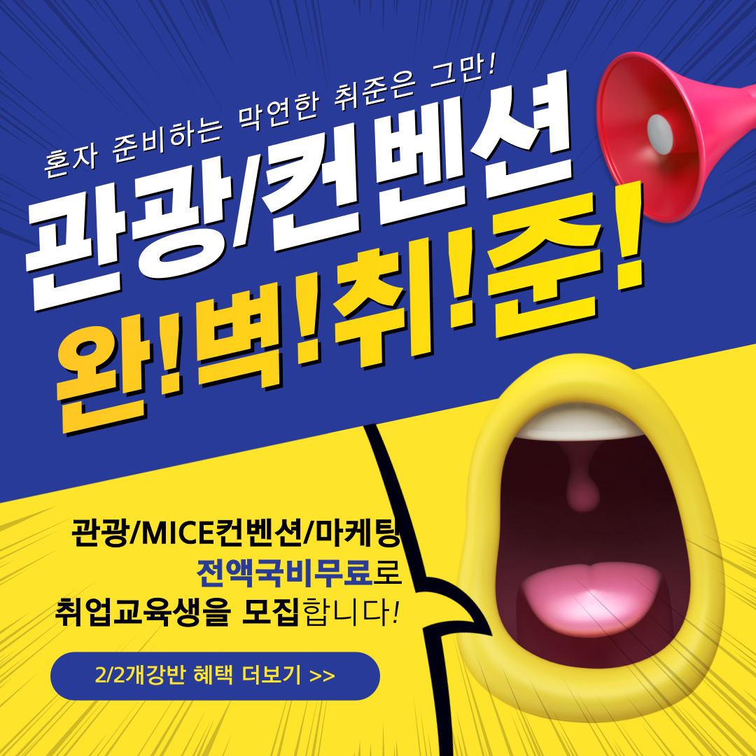 부산 웹디자인퍼블리셔프론트엔드개발자 교육생 모집전액국비무료and매월 최대 816000원 제공 요즘것들