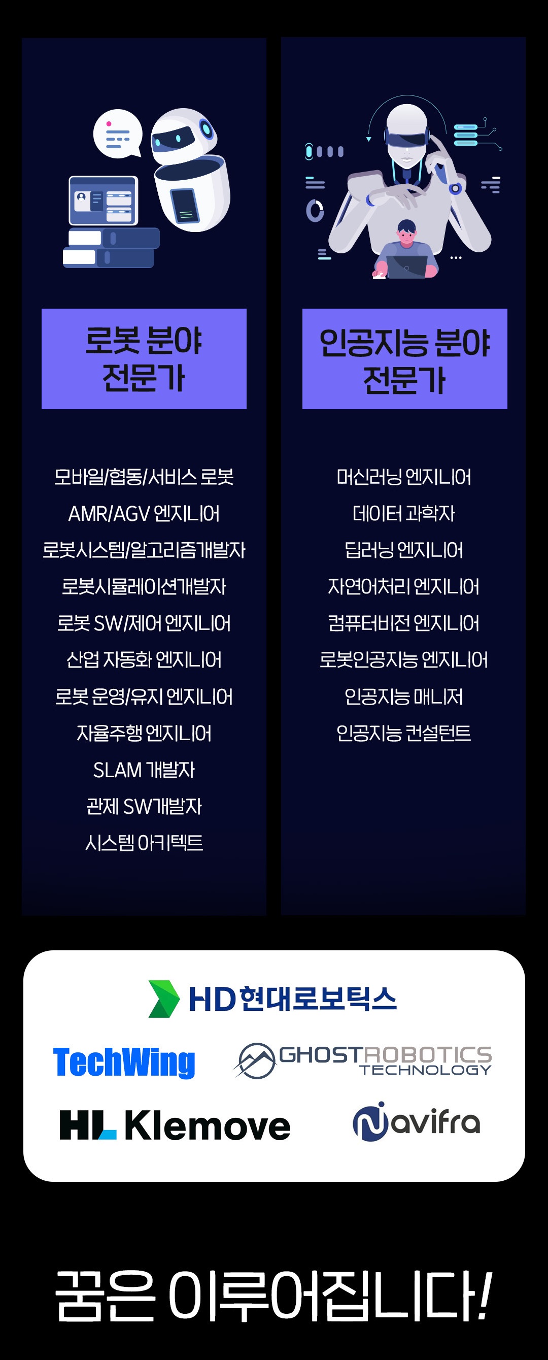 [KDT]ROS2&인공지능 활용한 자율주행 로봇 개발자 과정_5기 | 요즘것들