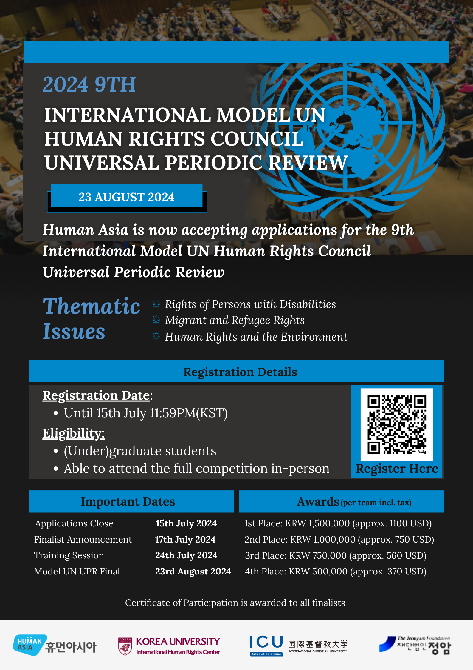 제9회 모의 유엔 인권이사회 UPR 대회(우승팀 외교부 장관상 수여) | 요즘것들