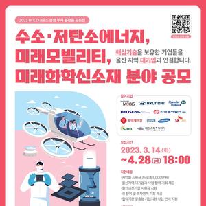 2023 UFEZ 대중소 상생 투자 플랫폼 공모전 | 요즘것들