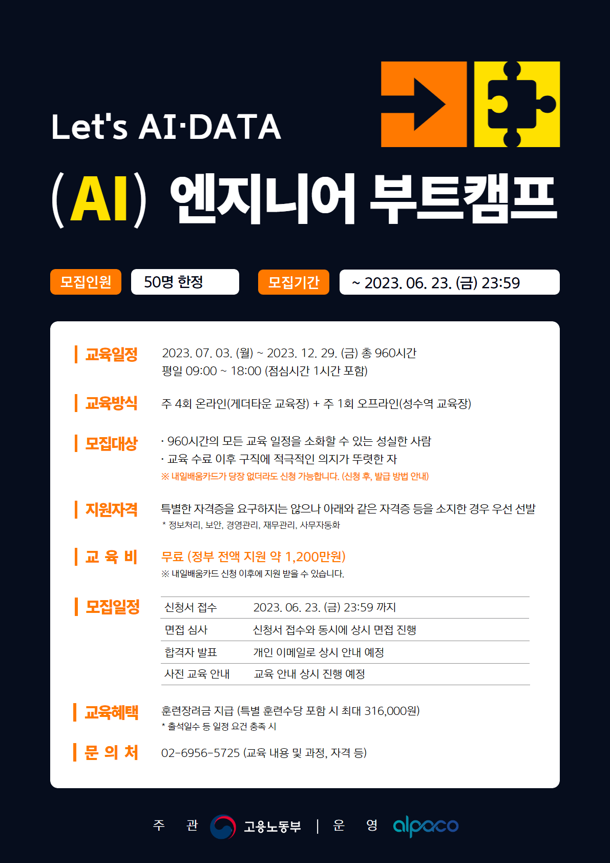 [K-Digital Training] AI엔지니어 부트캠프 6기 교육생 모집 | 요즘것들