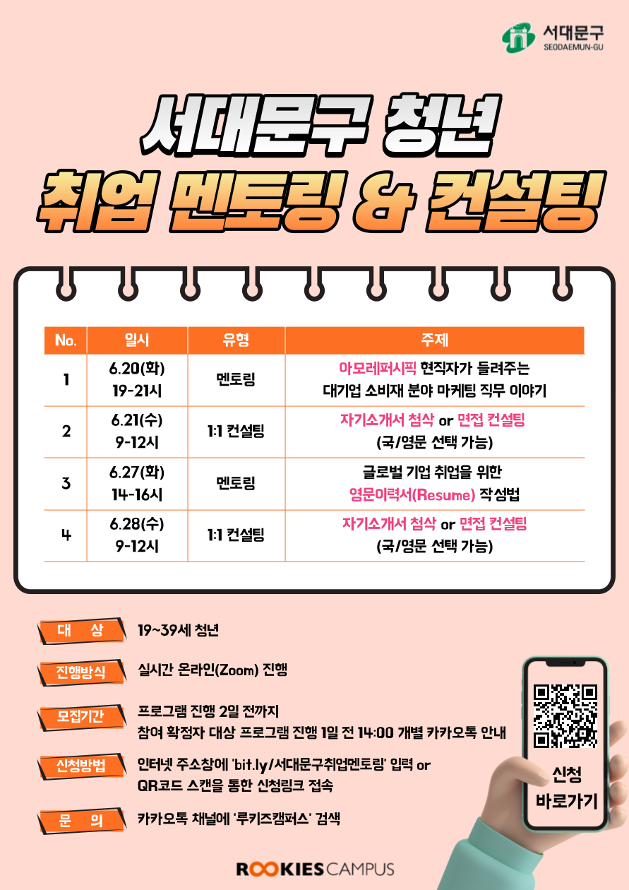 대기업 And 글로벌 취업을 위한 현직자 멘토링 And 11 컨설팅 브랜드평판 1위 소비재 대기업 현직자 참여 요즘것들