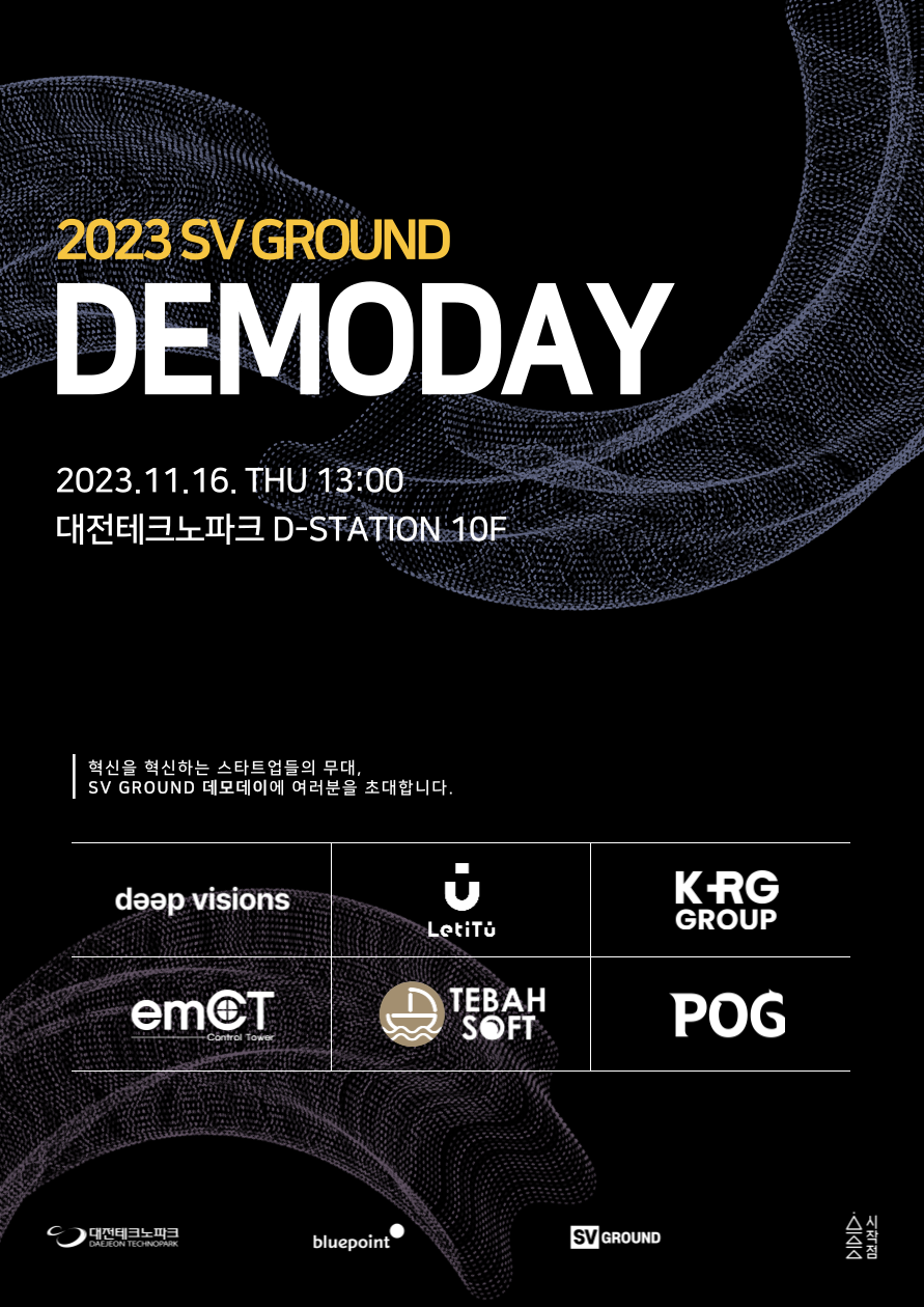 2023 SV GROUND 소셜벤처 데모데이&네트워킹 | 요즘것들