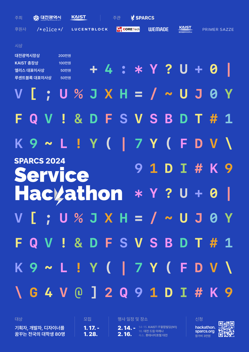 SPARCS Service Hackathon 2024 | 요즘것들