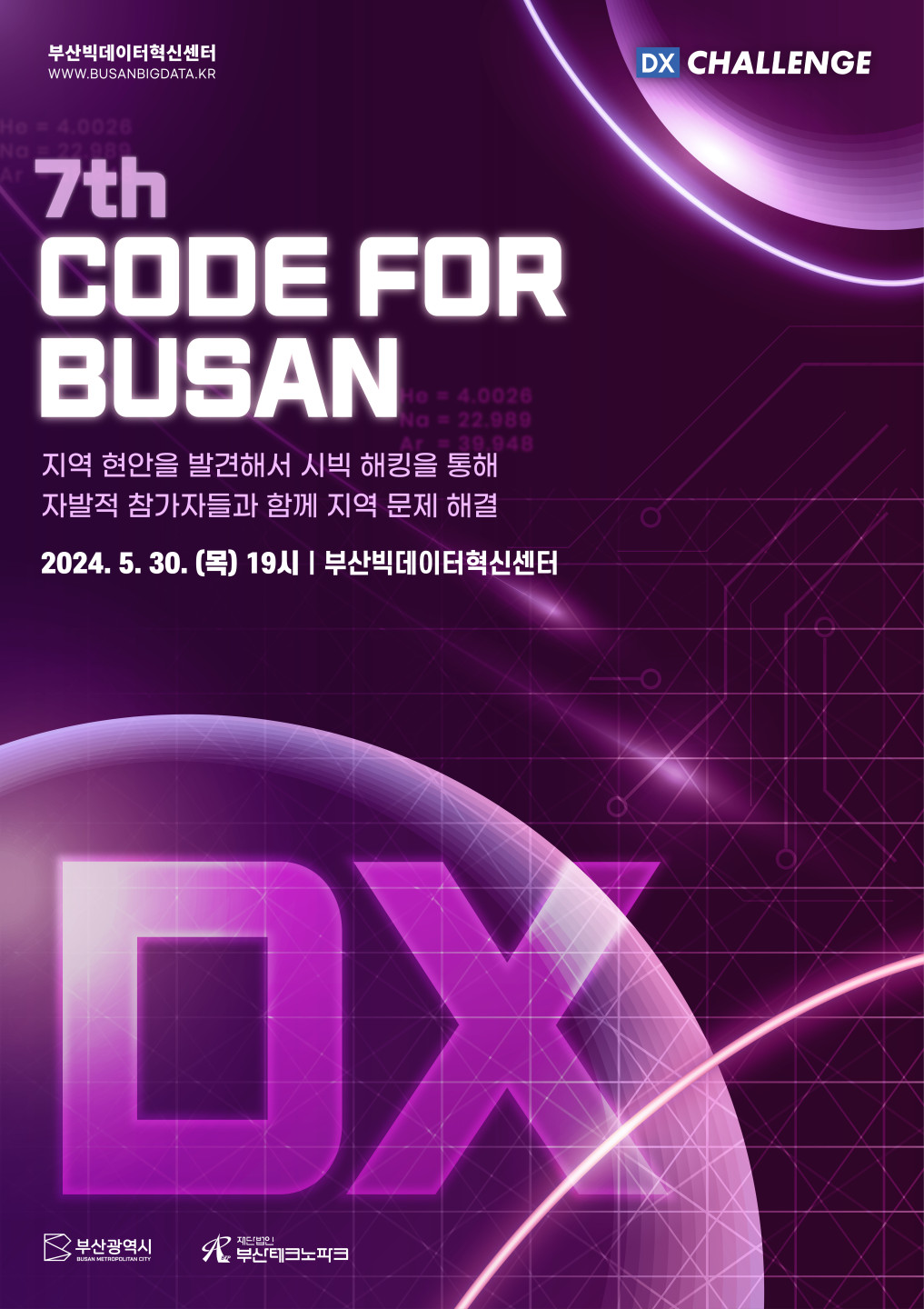 7th Code for Busan | 요즘것들
