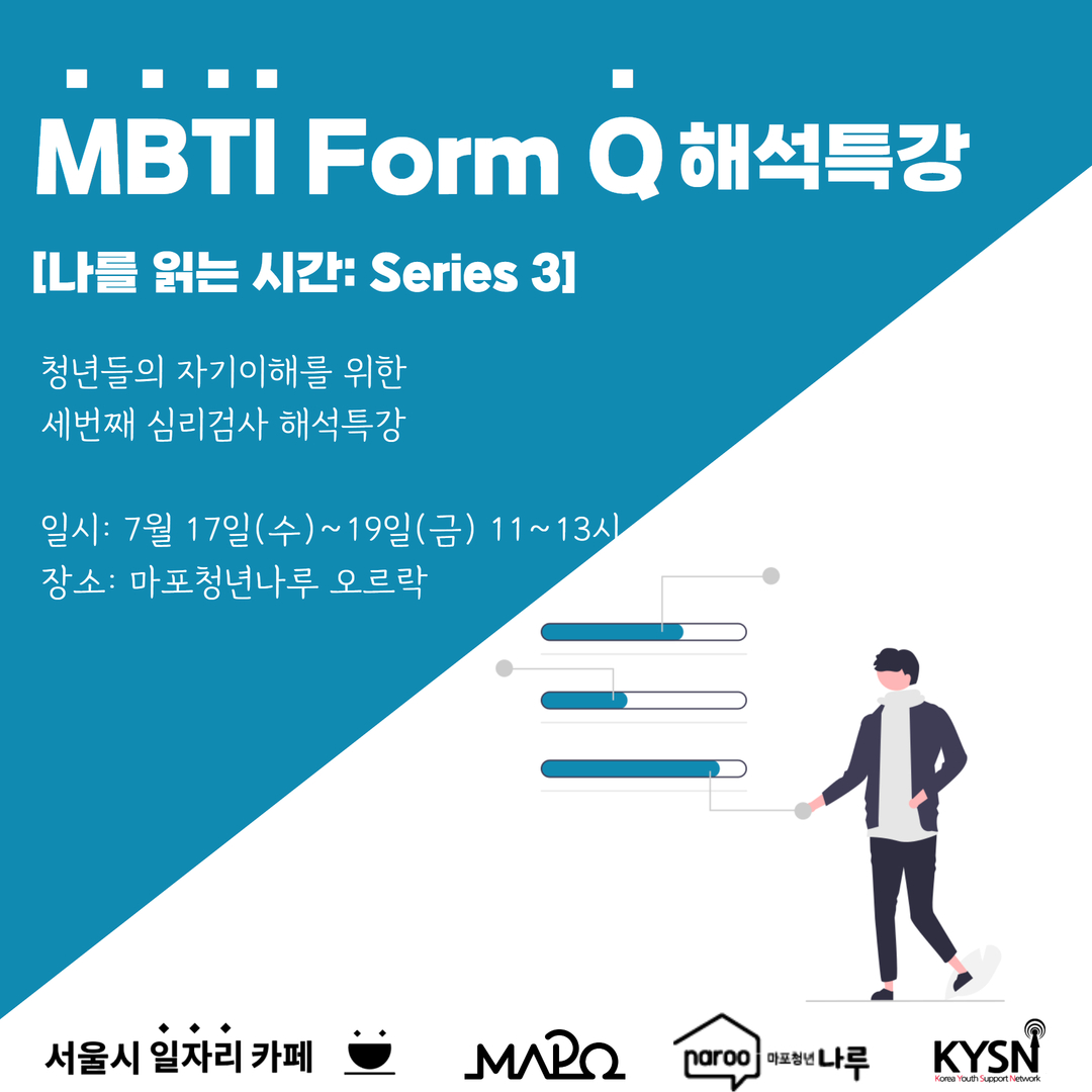 마포청년나루 참가자 모집 요즘것들