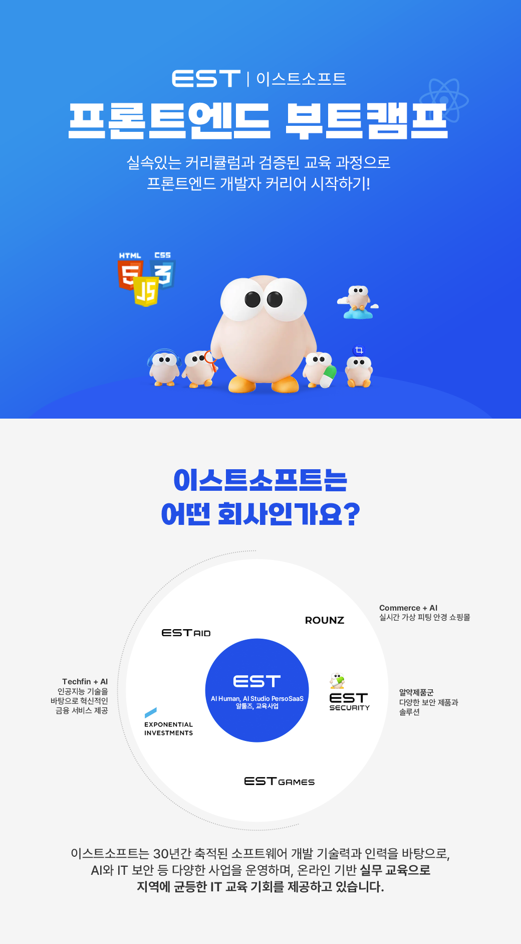 이스트캠프 오르미 프론트엔드 개발react Htmlcssjavascript 4기 모집 ~11월 20일까지 요즘것들